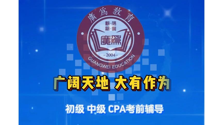 税法上视同销售与会计上确认收入情形_2024中级会计实务网课