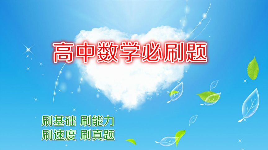 这道比较三角函数值大小的题如果做对了,这种题你就可以过关了。