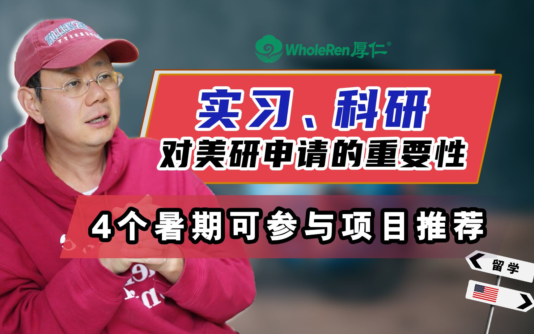 为什么说实习、科研对研究生申请很重要?