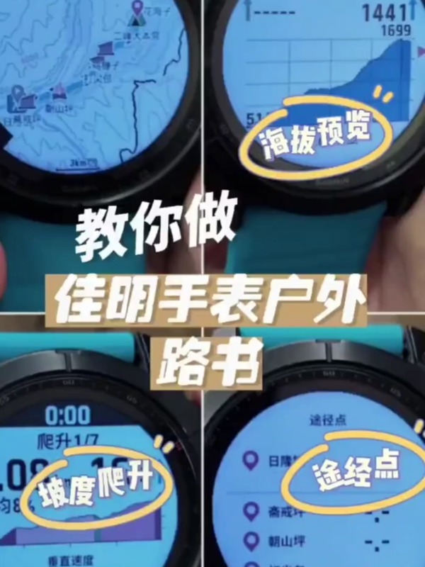 不知道这个功能,大几千的佳明手表亏一半