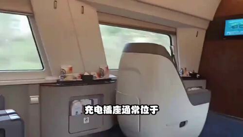 G67高铁座位充电插座全攻略!商务座二等座位置大不同