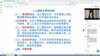 全过程造价结算审计-08.mp4