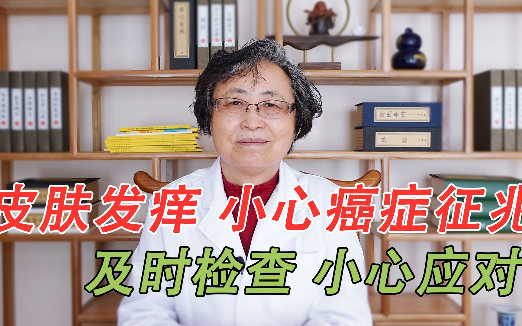 身体皮肤几处莫名发痒,小心是癌症征兆!还需及时检查,小心应对