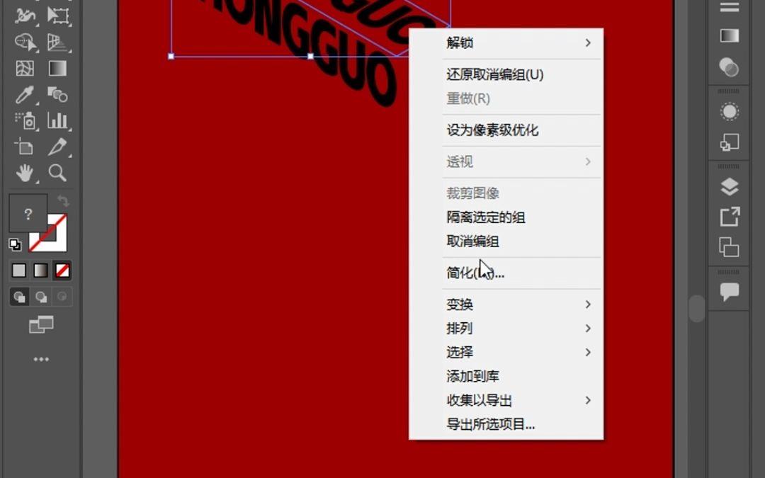 广东优漫动游教育:ai文字海报文字排版