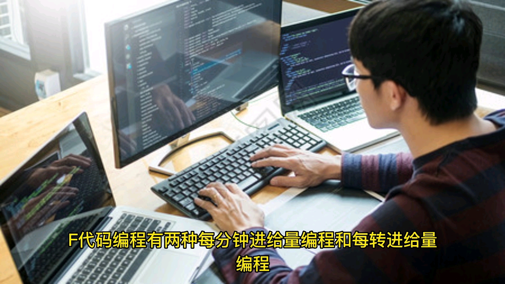 数控编程入门知识