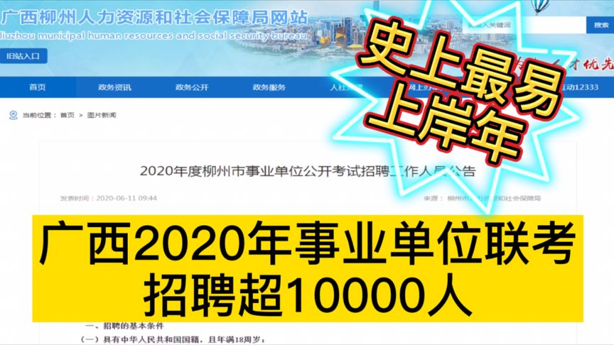 事业单位联考招聘超10000人,大专可报,加大应届毕业生倾斜力度