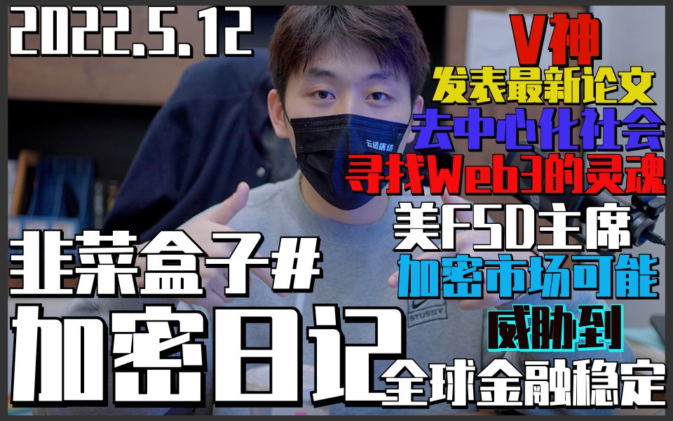 ...加密货币纳入破产清算 德国联邦发布加密税收指南 韭菜盒子加密日记