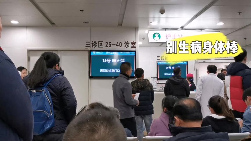 医院看病挂号难,北漂小伙分享一招,让你少走弯路挂号协和