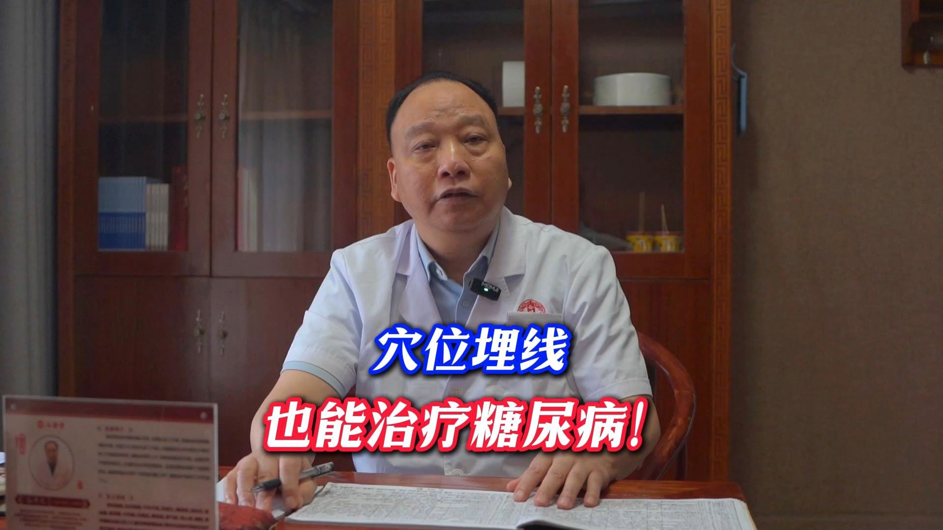 什么是穴位埋线,如何能治疗糖尿病,老中医讲出原理