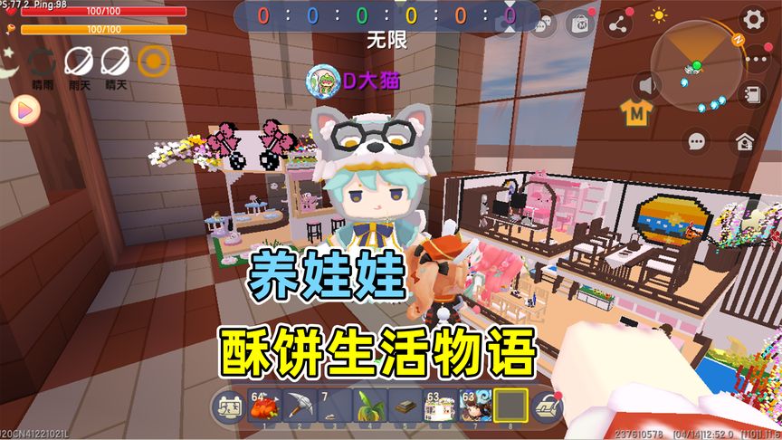 迷你世界:酥饼生活物语,涓涓养月无双,大猫养了三个娃娃!