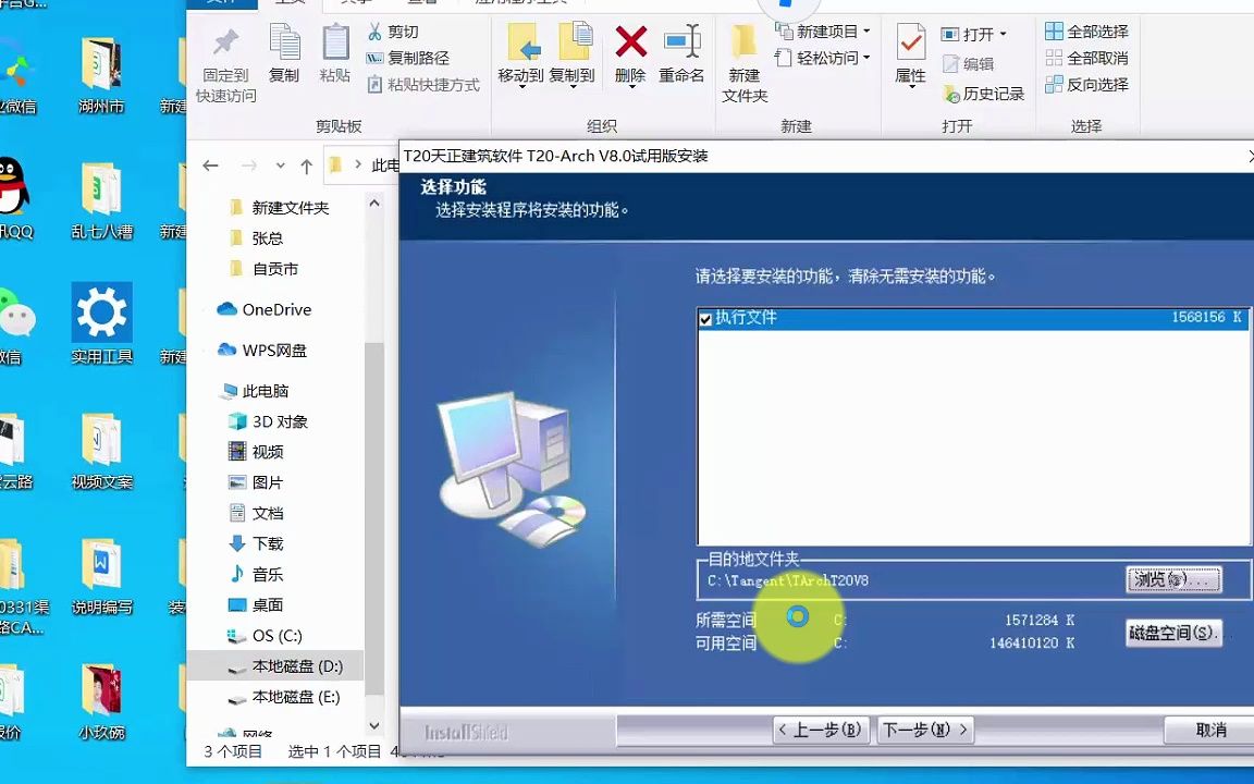 Auto CAD2024软件安装和天正建筑V8插件教程 CAD通用字体库安装...