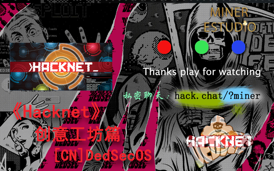 【Hacknet创意工坊】DedSecOS V1.02(由ZQG汉化)暴力闯关式攻略_...