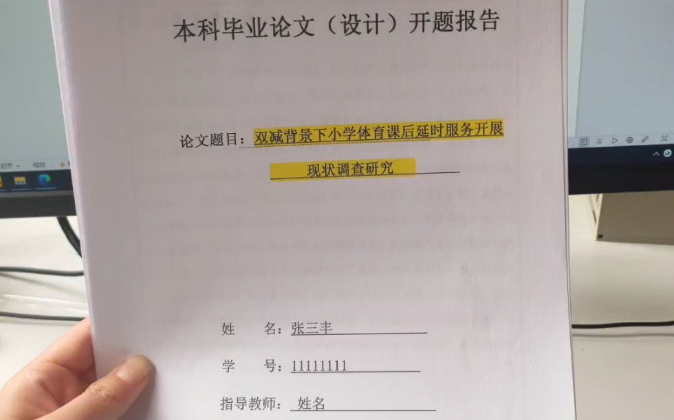 开题报告框架主体部分包含的内容主要有:选题缘由、文献综述、研究...