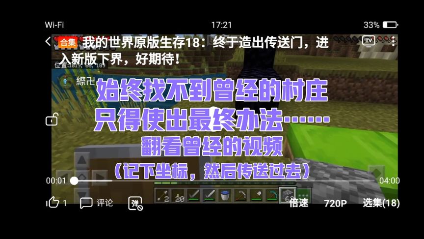 我的世界原版生存23:回家最后的办法!虽然要用到一点点指令。