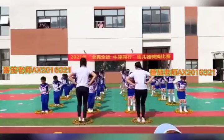 《火花》幼儿园器械早操 幼儿园器械早操 早操队形 花球啦啦操