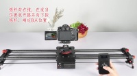 电动滑轨安装使用展示视频