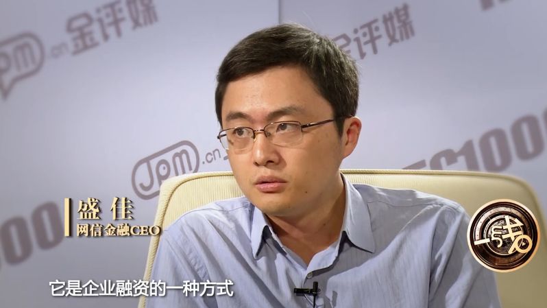 网信金融CEO盛佳:企业发展不同阶段众筹发挥不同作用