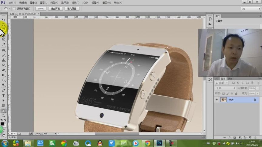 第八节——使用钢笔准确的制作选区