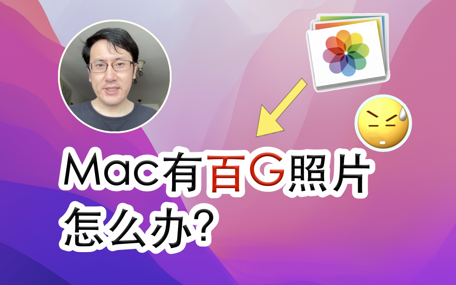 瘦身Mac空间-把照片图库原样搬到移动硬盘