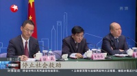 东方新闻 2019 《上海市社会救助条例》5月起实施 首创“支出型贫困...