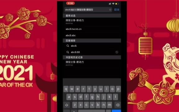 苹果微信分身 分身微信怎么登录2个