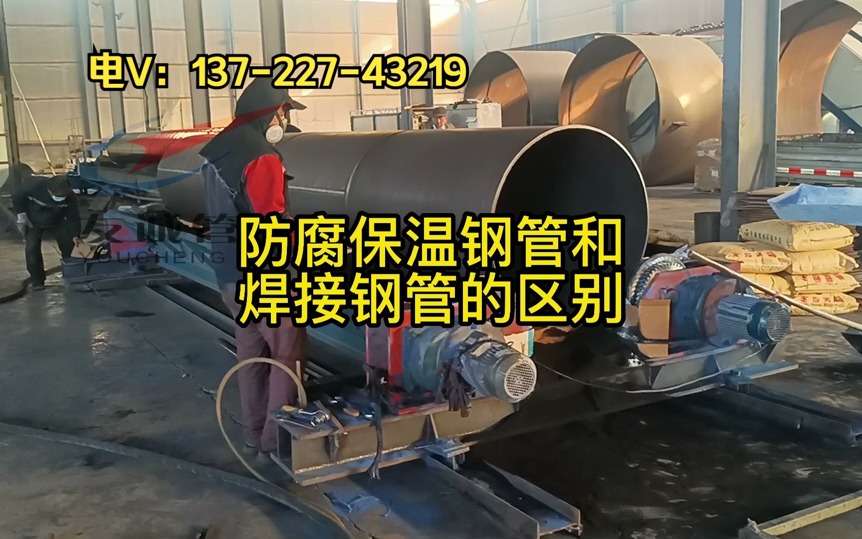 防腐保温钢管和焊接钢管的区别