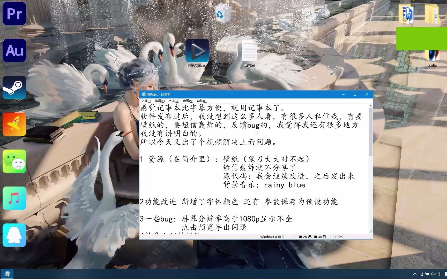手写模拟详细使用