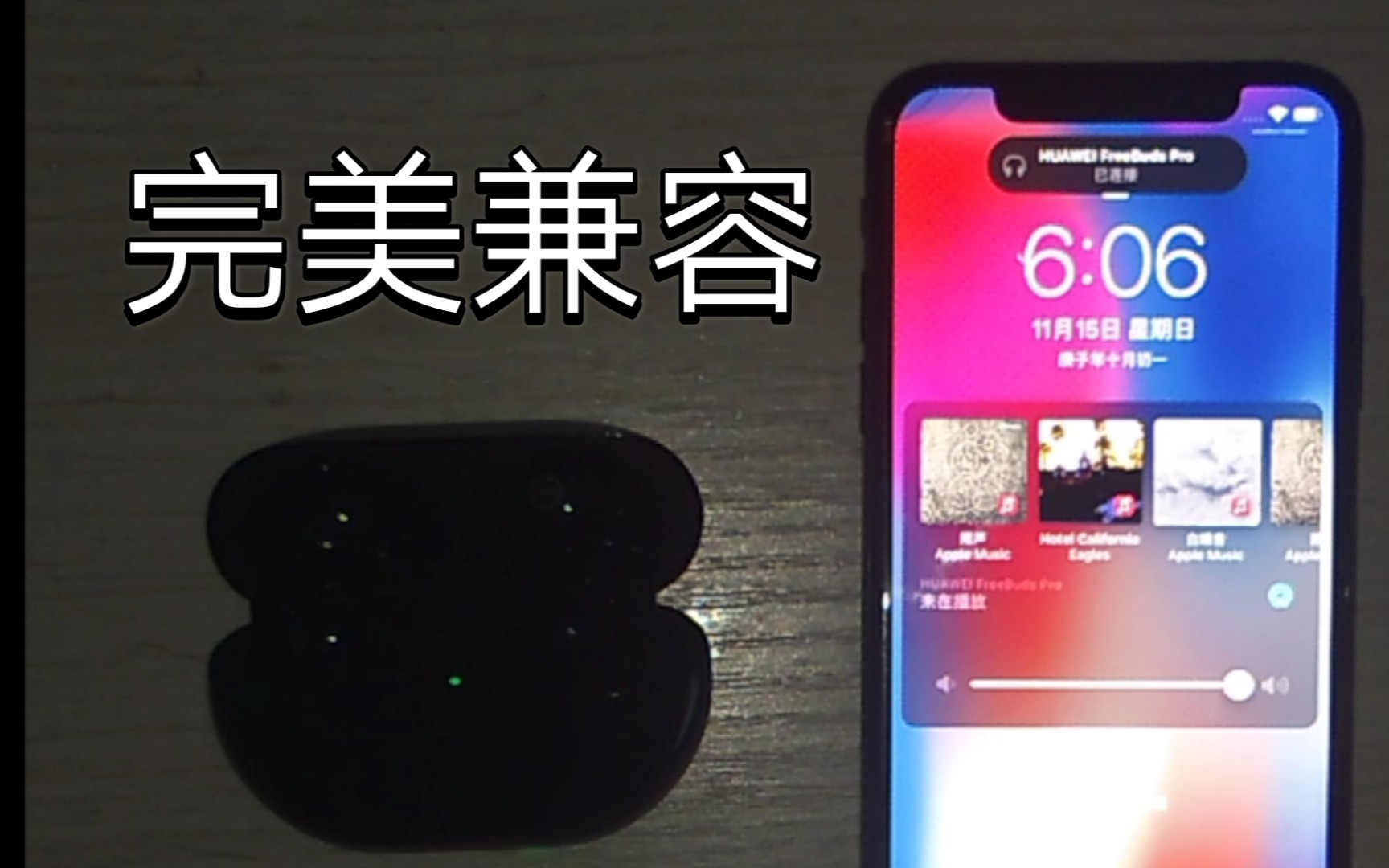 苹果iPhone完美兼容华为FreeBuds Pro