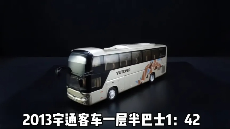 2013宇通客车一层半巴士1:42,东晓汽车模型收藏馆藏品