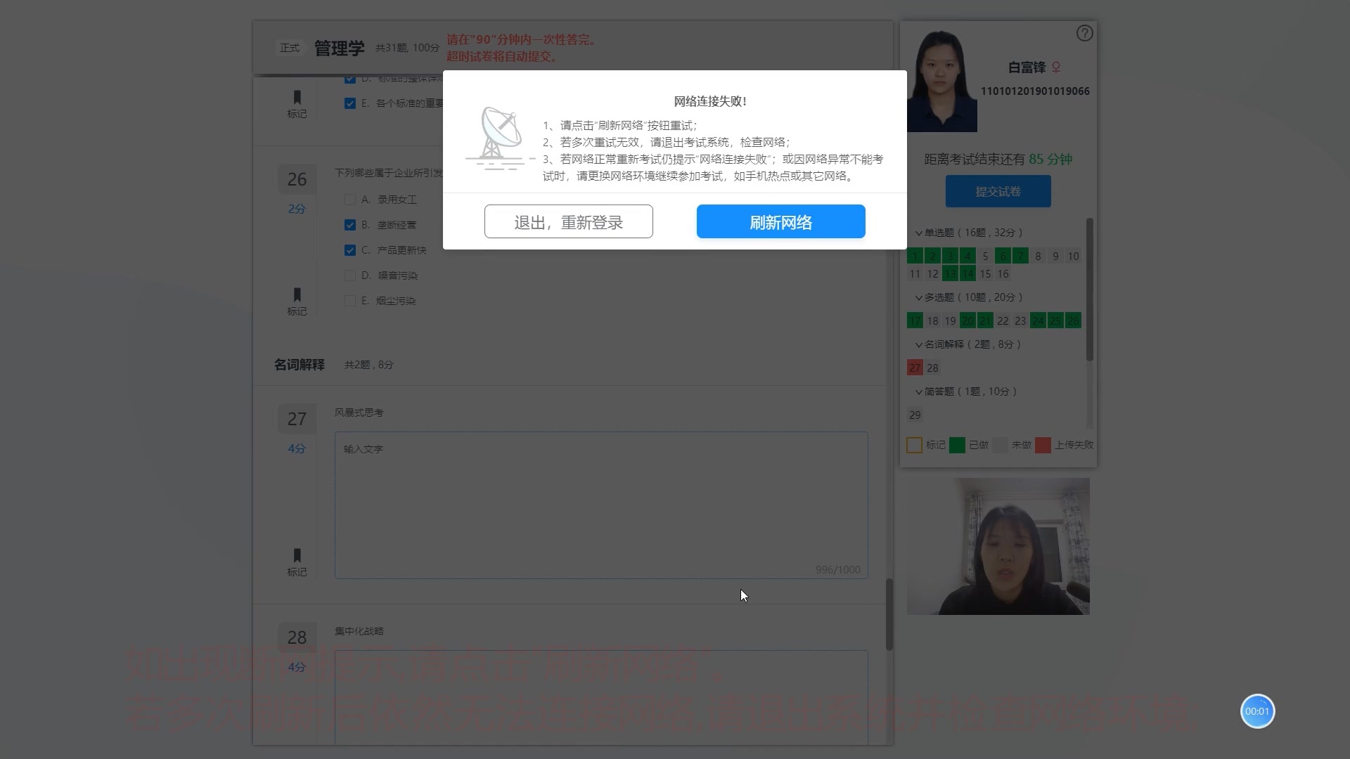 奥鹏网考操作步骤指南