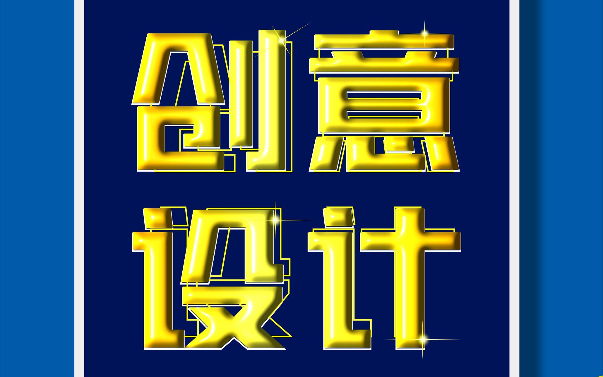 CDR教程 制作金属质感文字#cdr教程 #平面设计 #平面cdr教程