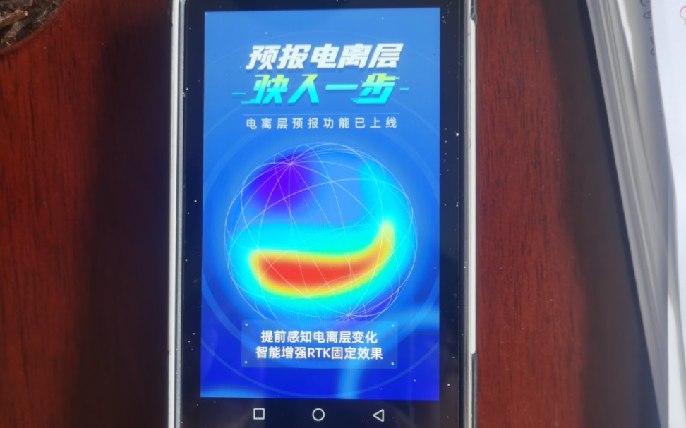 用RTK在林内打样地的简单演示