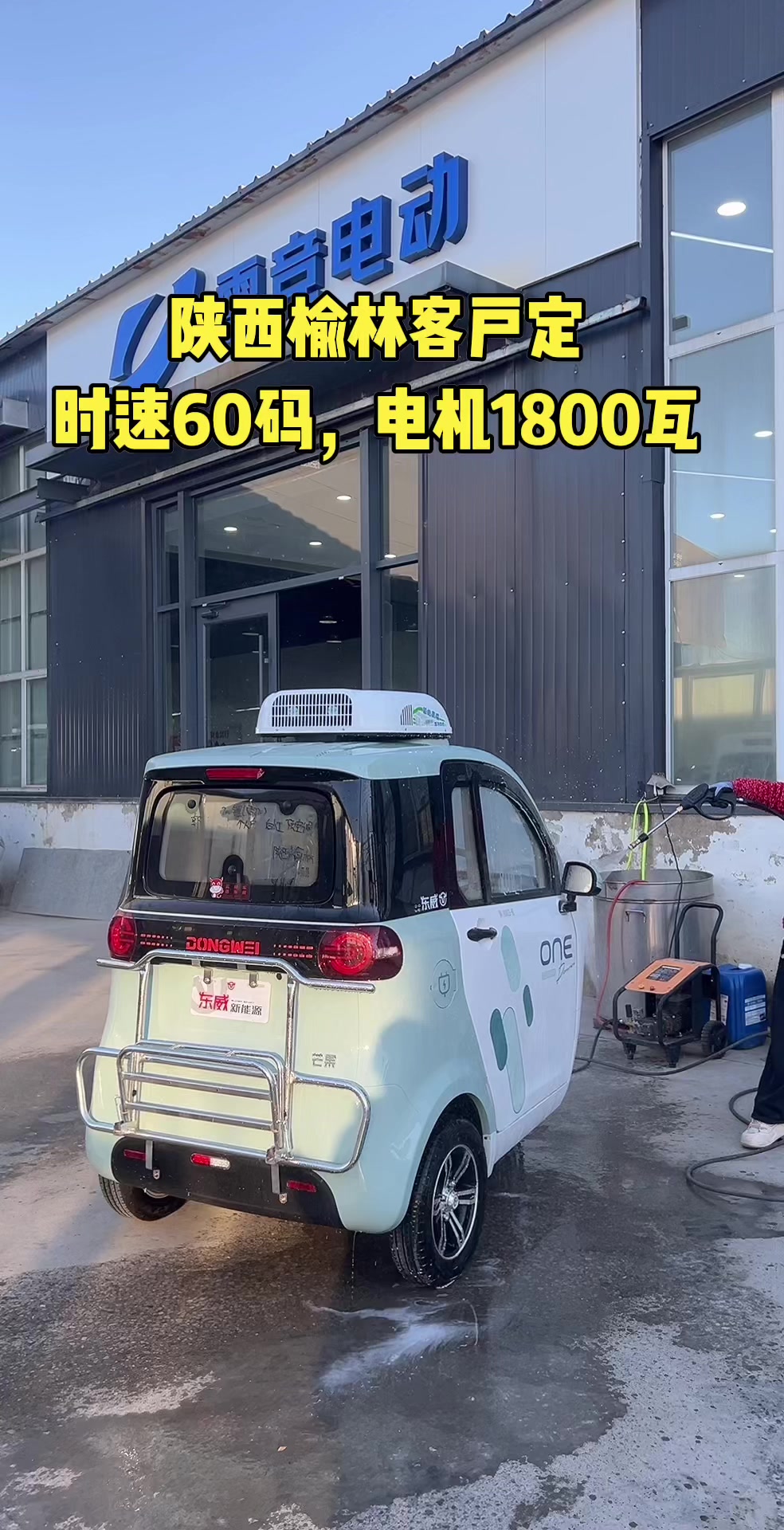 #新能源电动汽车 #老年代步车 #电动三轮车