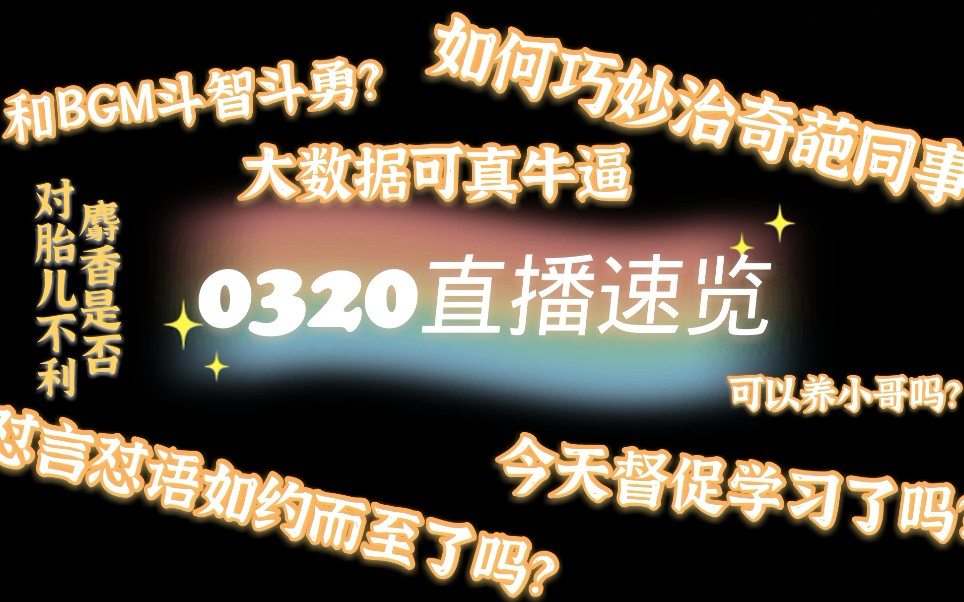 【cv林予曦】一场别样的夜予曦说