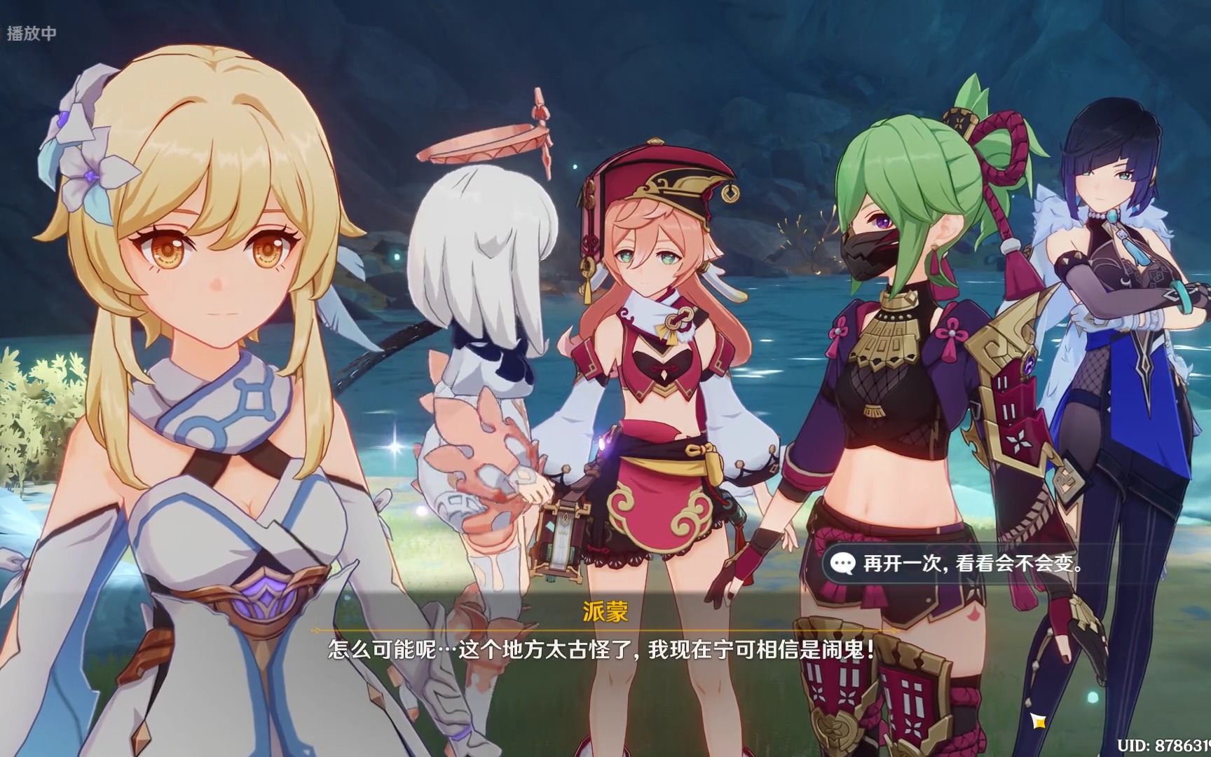 原神 魔神任务间章·第二幕「危途疑踪」_哔哩哔哩bilibili_原神