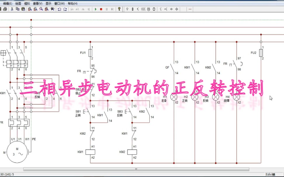 电工仿真:三相异步电动机的正反转控制