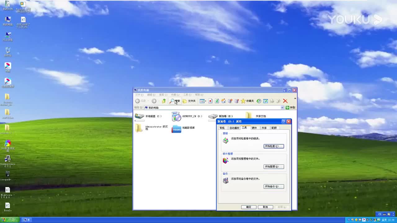 Windows XP更改显示器分辨率教程_超清-38-15
