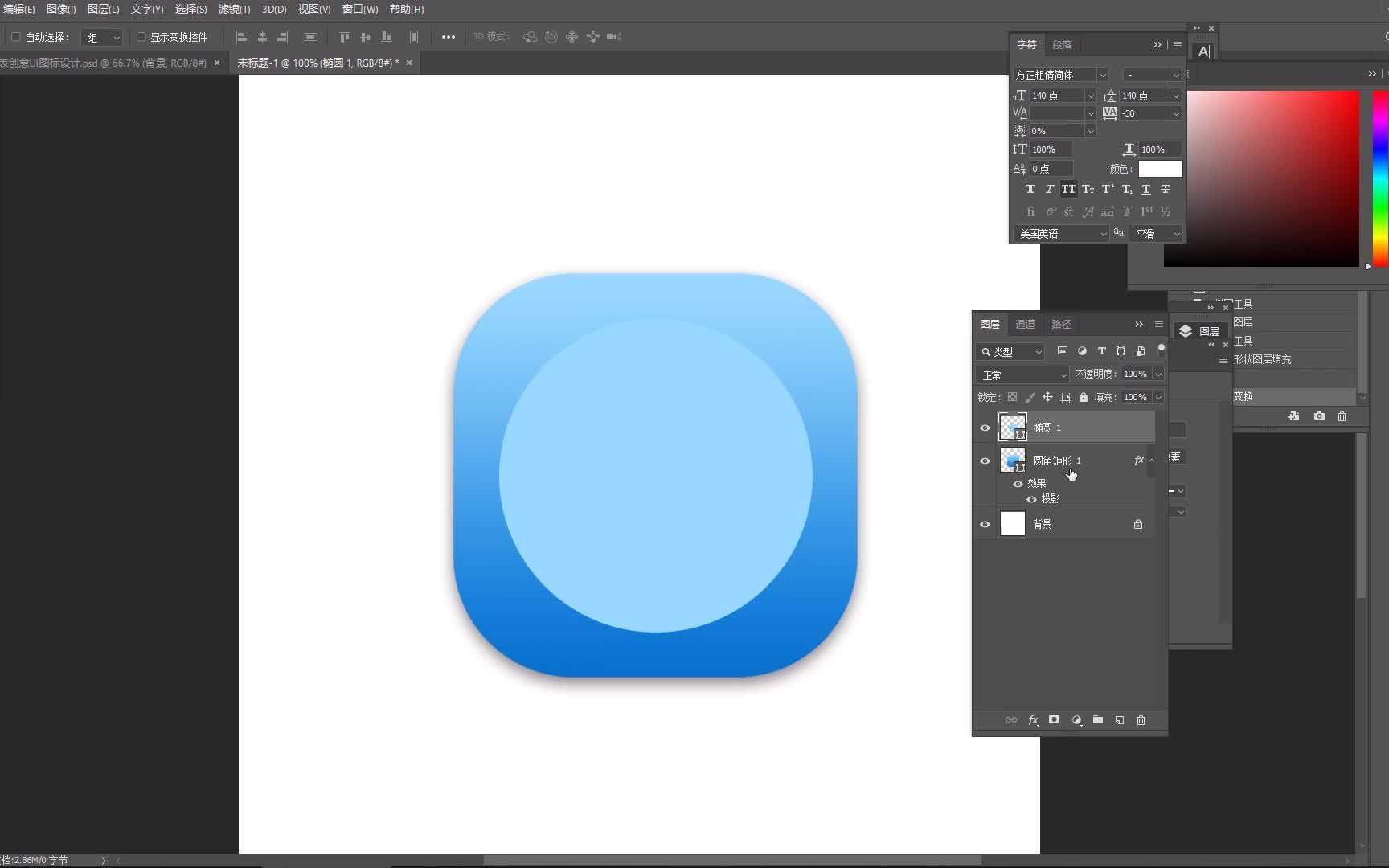 【AI软件新手培训】ai软件怎么填充颜色? ai软件文字特效在哪里