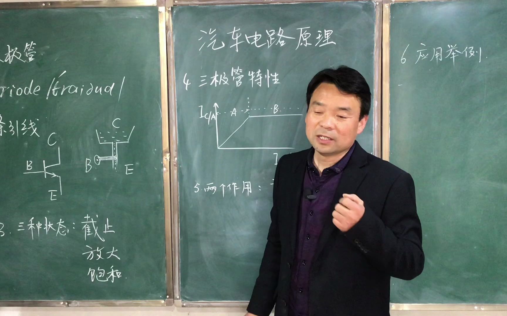 三极管的特性决定它的应用-电路原理-汽车维修