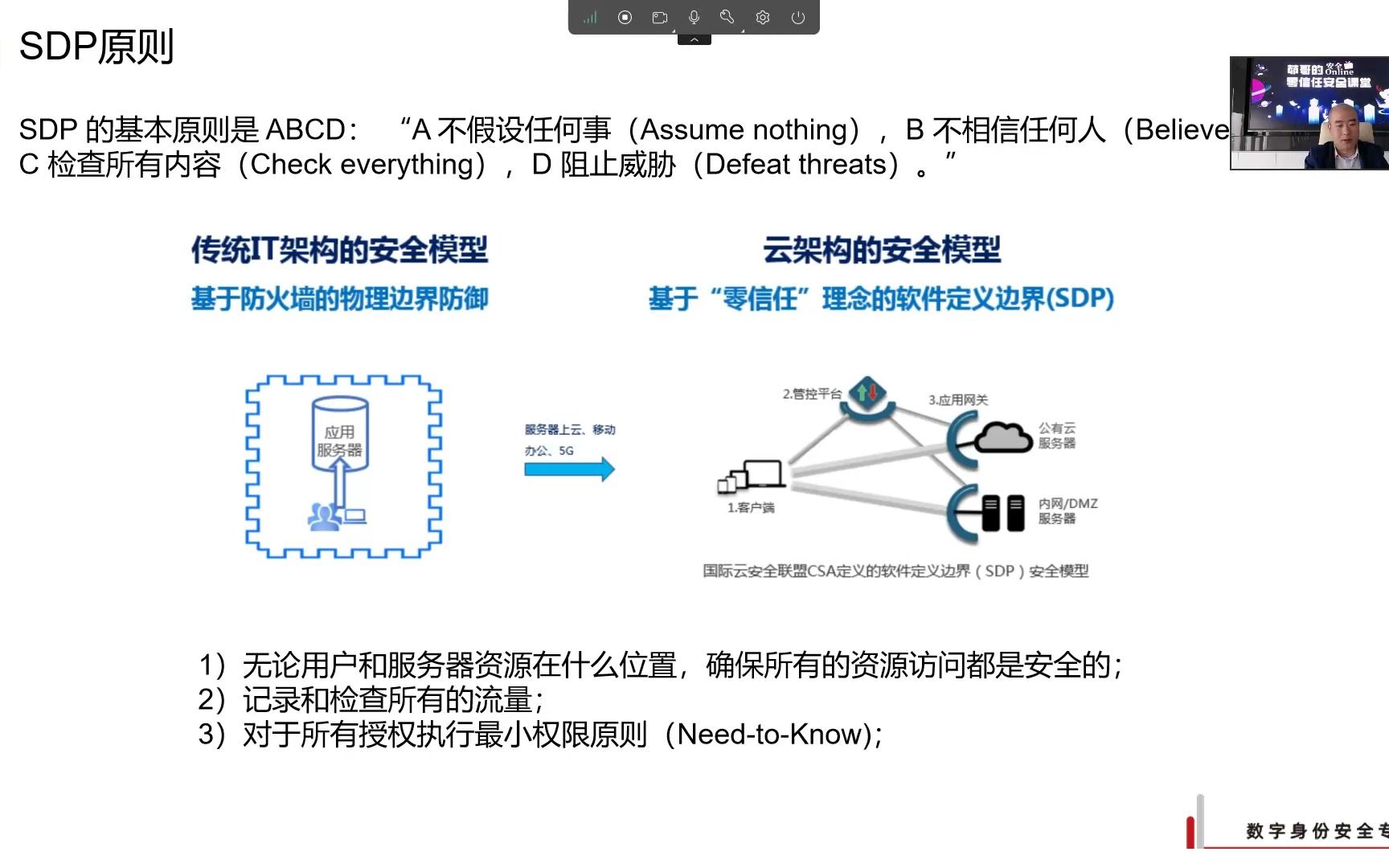 取代VPN,SDP究竟强在哪里?