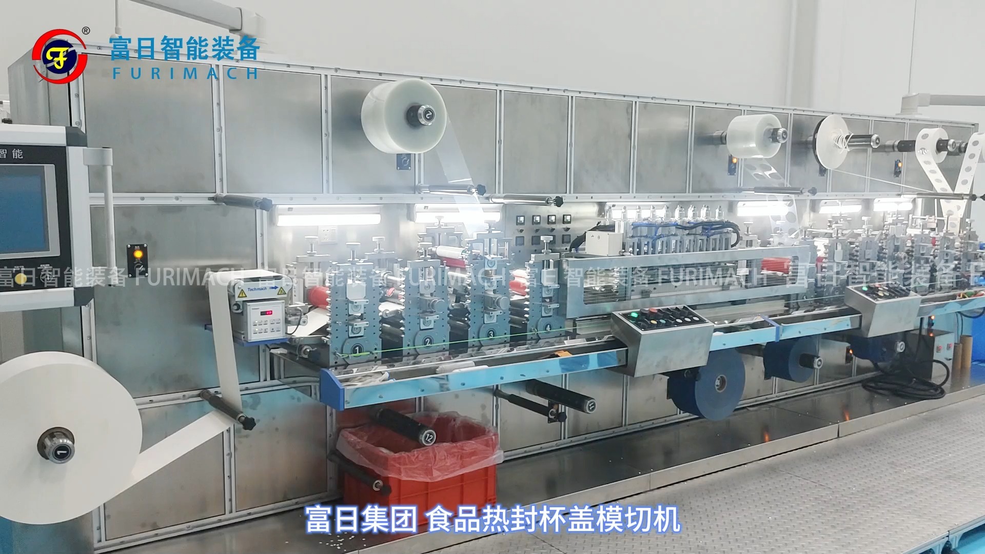 模切机生产热封杯盖 富日模切机 圆刀平刀组合模切