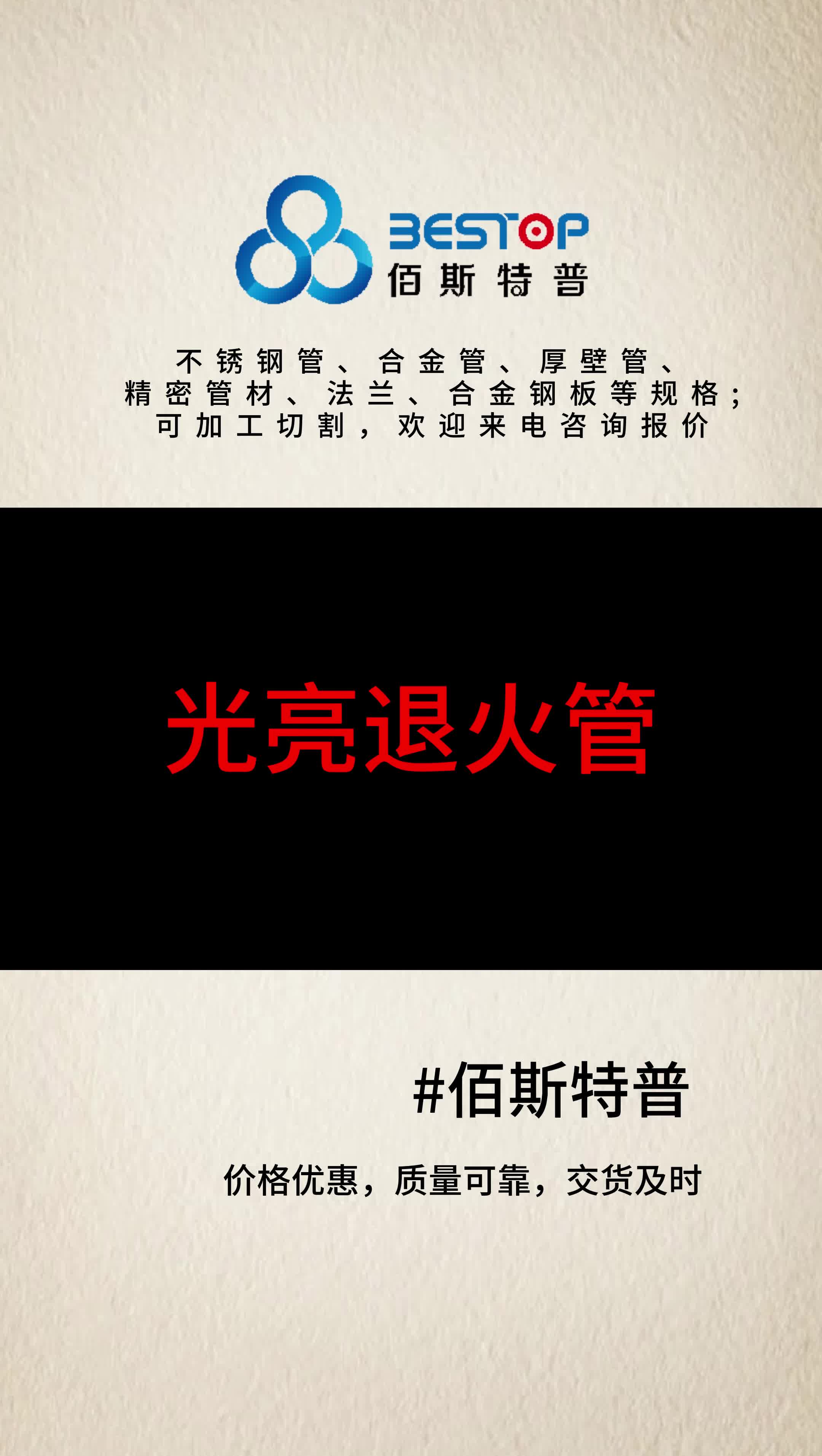 精品光亮退火管,欢迎询价