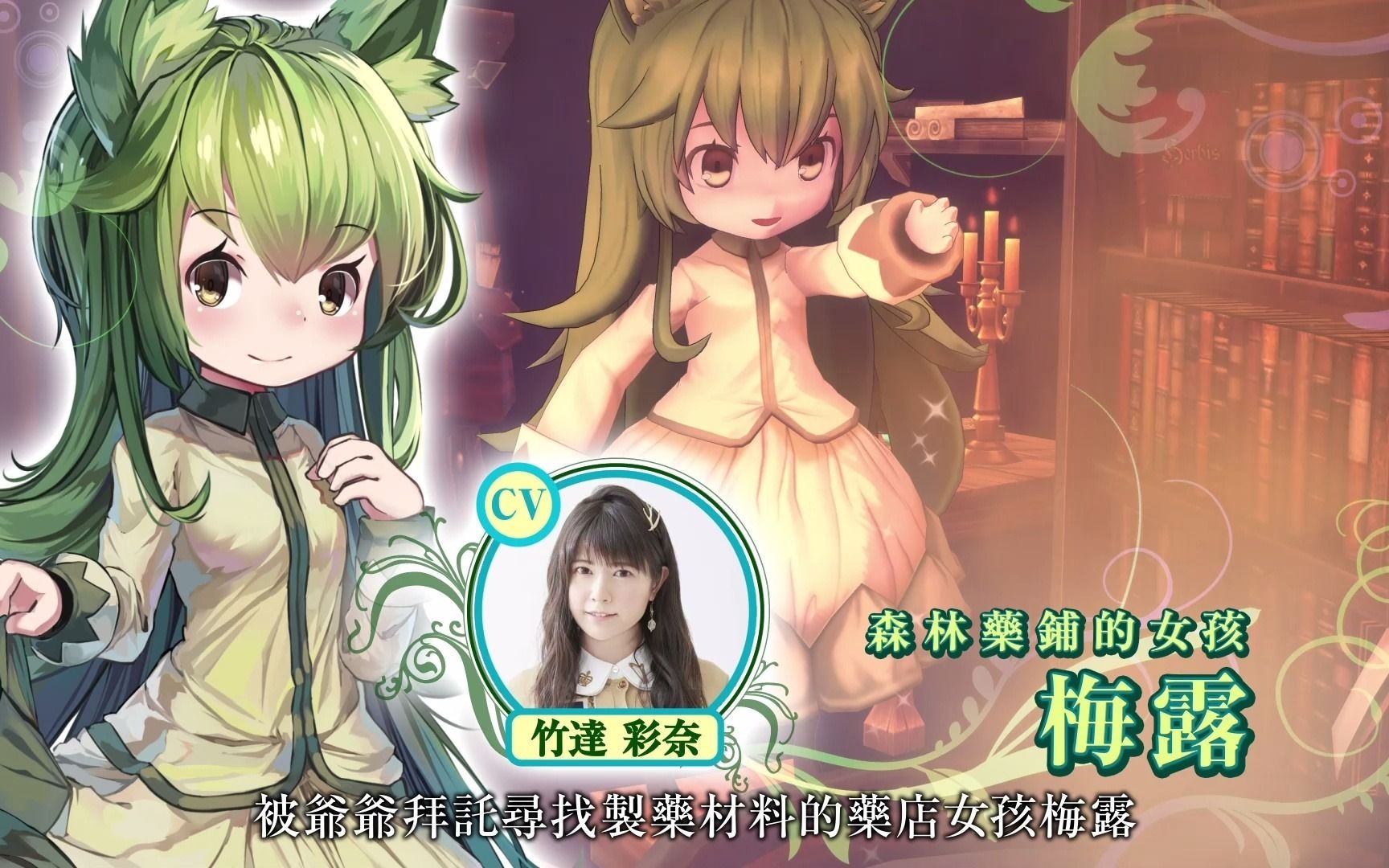 ...娱乐##中文化游戏# 新作,奇幻迷宫探索RPG《#童话森林#》今日开幕!