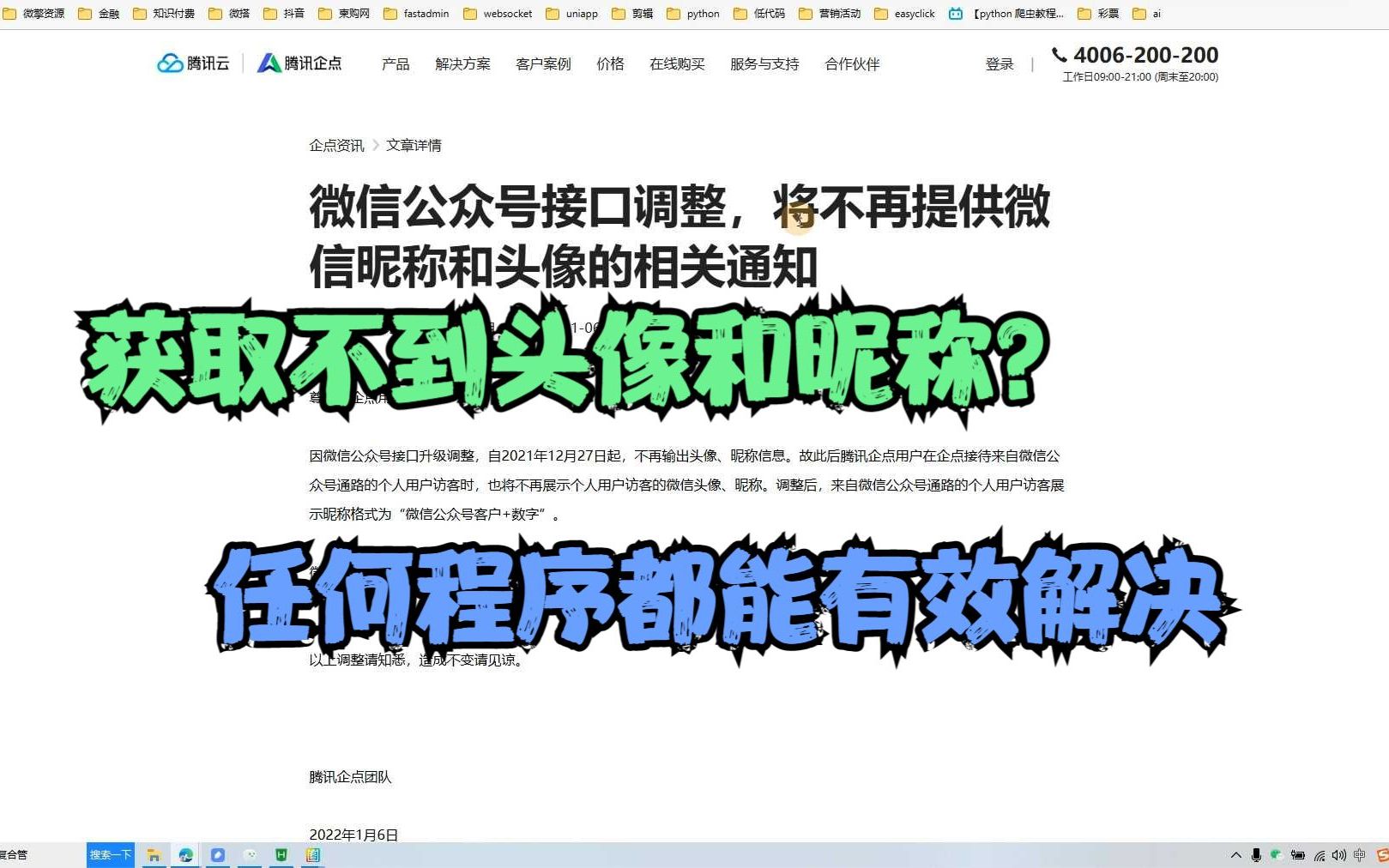 微擎任何程序都通用,解决获取不到用户头像和昵称的通用方法他来了