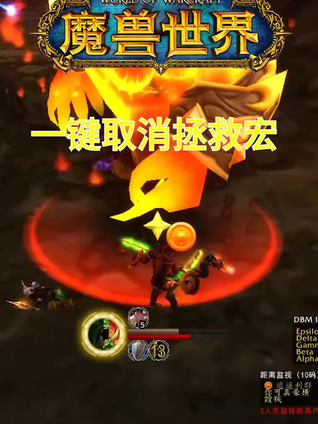 一键取消拯救宏魔兽世界怀旧服