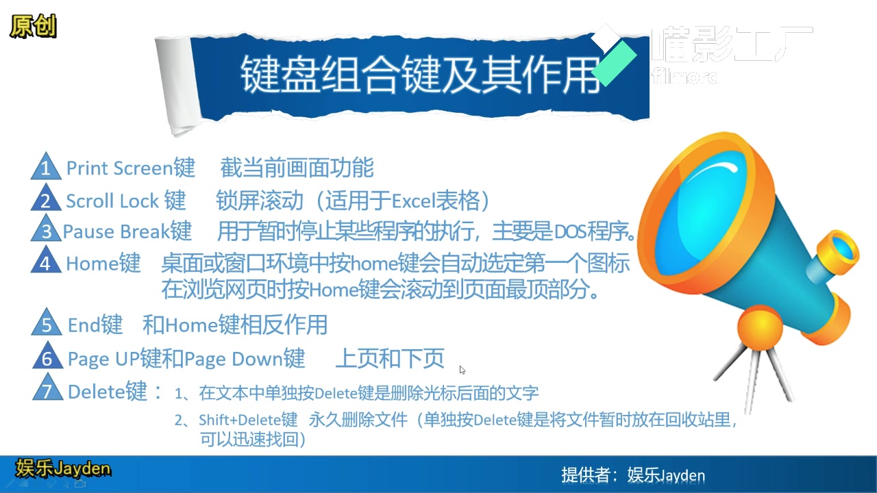 Delete键的作用