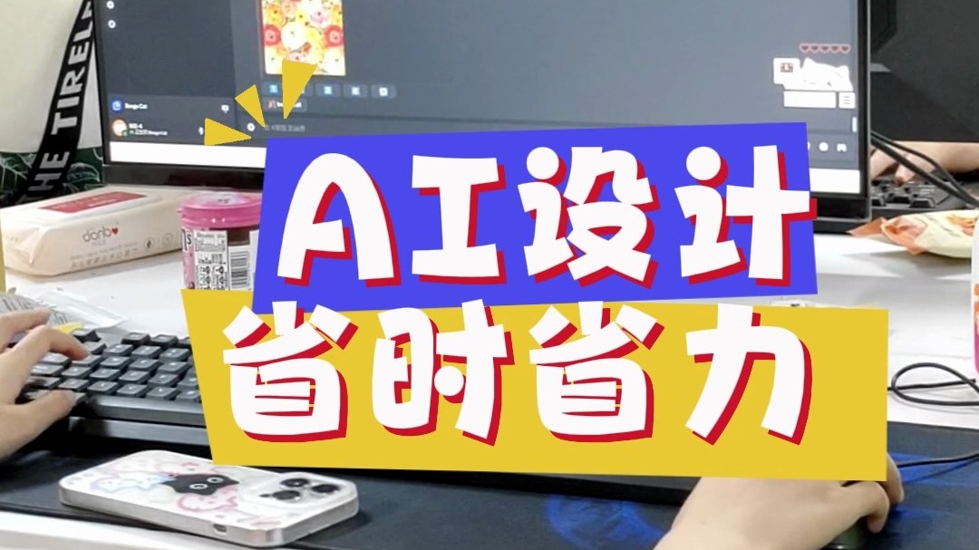 AI设计,省时省力,老板接单利器 #数码印花 #茵华 #花型设计 #AI人工智能