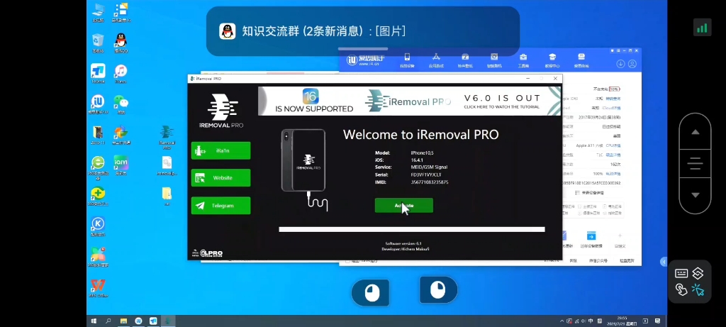 最新IRemoval Pro 6.1使用方法无需再次跑,支持游戏机和WiFi机恢复...