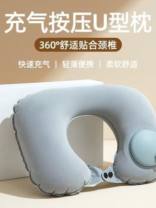 走到哪带到哪的#u型枕 ,经常出差或者旅行的一定要备一个,按压就能...