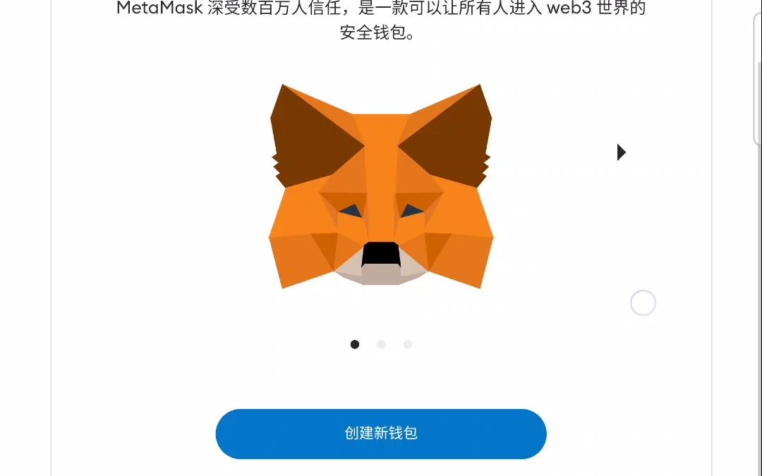 安卓手机如何使用chrome浏览器拓展插件(以metamask为例)